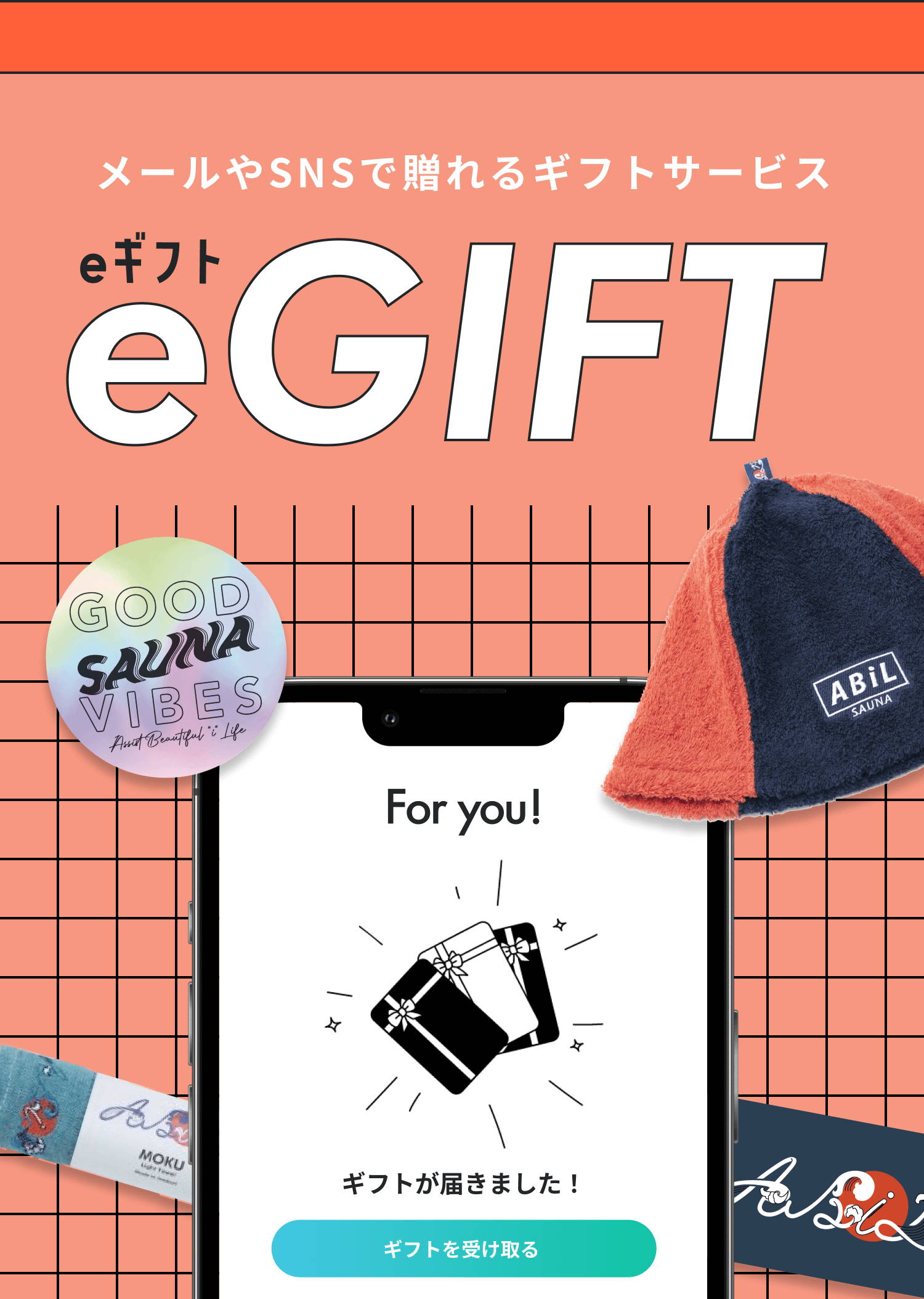 ABiL e-GIFT｜贈りたいと想った、その時に。 – ABiL.SHOP